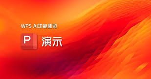 WPS Office的常用快捷键大全：WPS下载-WPS官网-金山办公软件-WPS电脑版-WPS下载